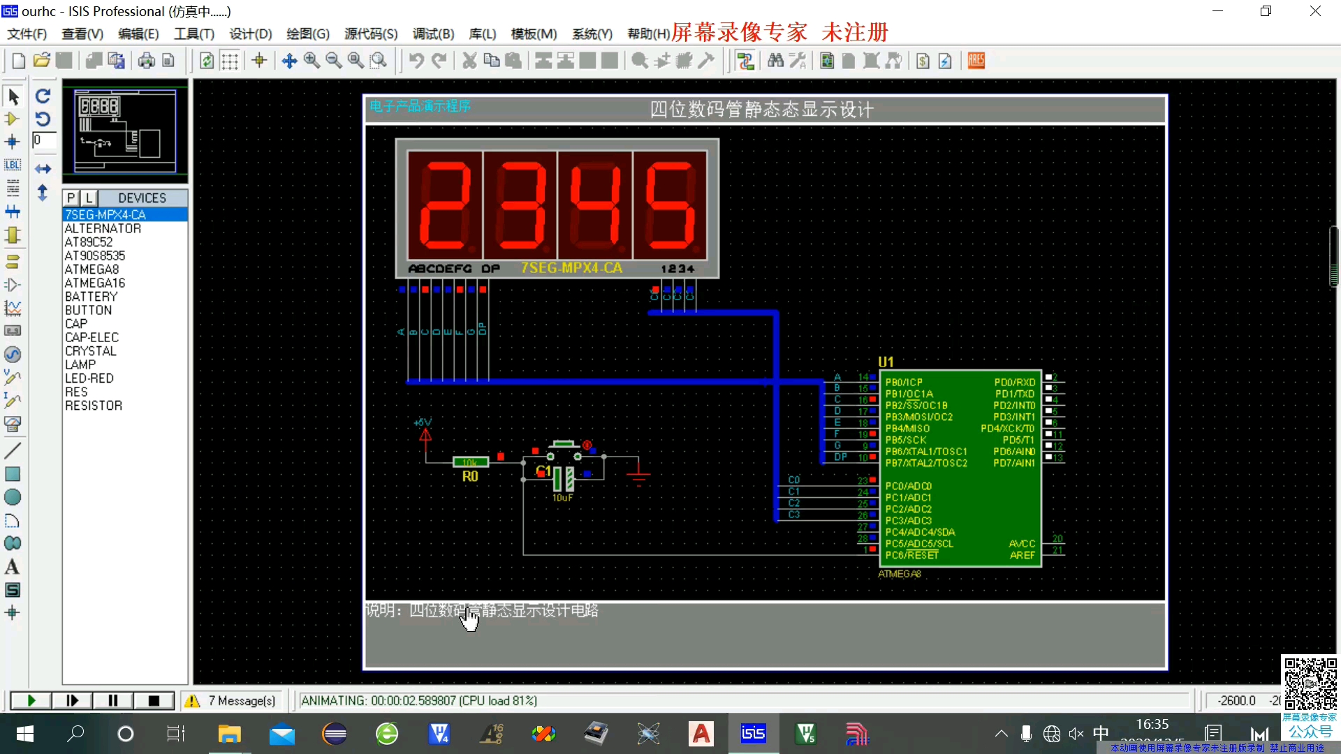AVR8四位数码管静态显示程序