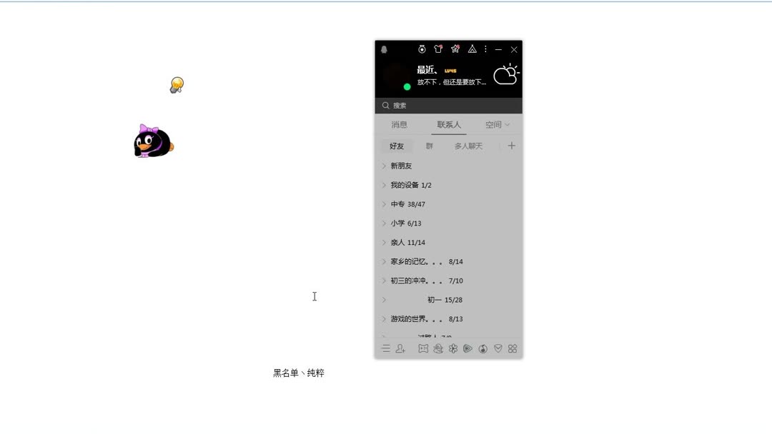 QQ宠物取消开机登QQ自启