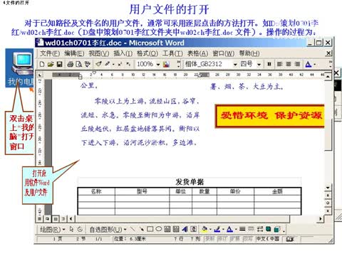 计算机的文件(2)