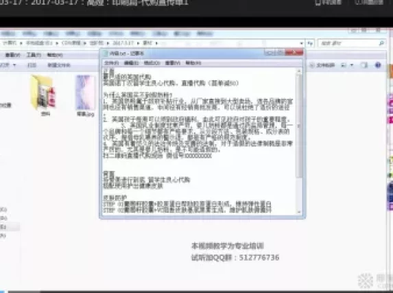 CDR教程宣传单设计 广州