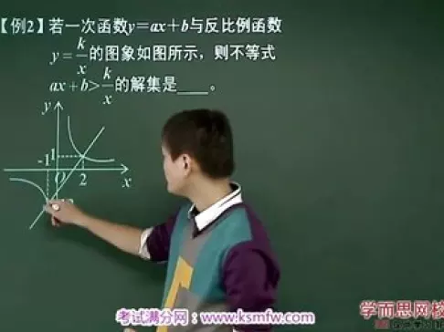 一次函数和反比例函数的综合问题例1-例3 春季初二下学期数学满分...