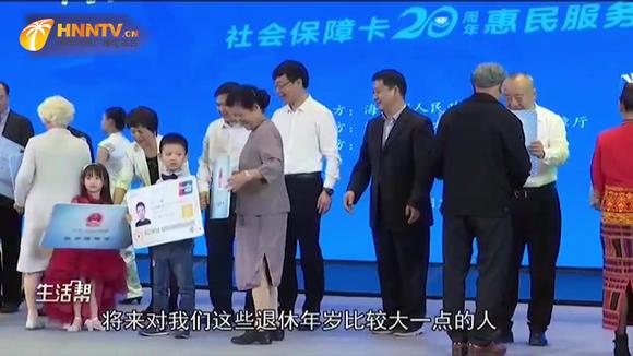 海南社保卡一卡通首发,集身份证件、医保卡、工资卡多功能于一体