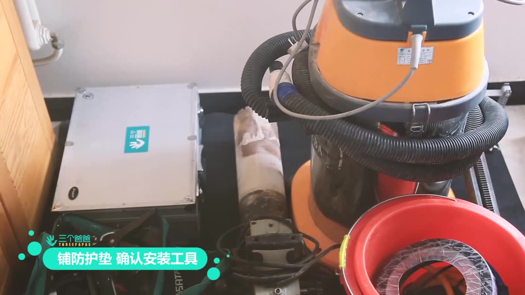 三个爸爸新风安装流程1
