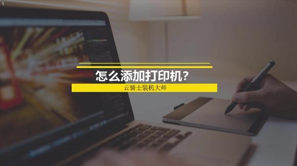 怎么添加打印机纸张规格