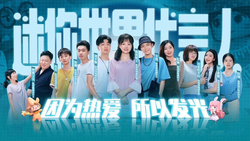 迷你世界代言人上海站之旅!小墨在外滩和半仙半拉合影