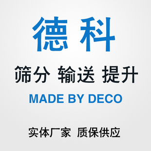 新乡德科机械 