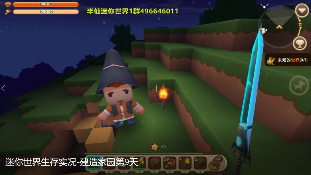 迷你世界生存实况-建造家园第9天