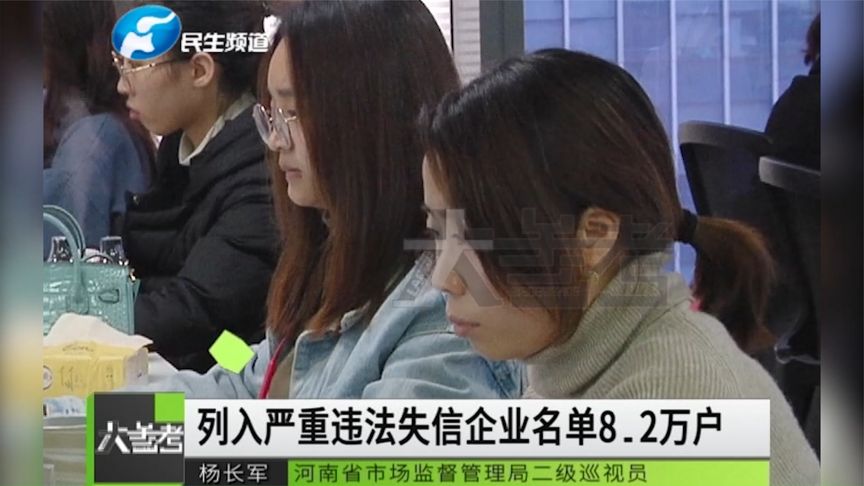 《河南省社会信用条例》实施一周年,你做到了吗?