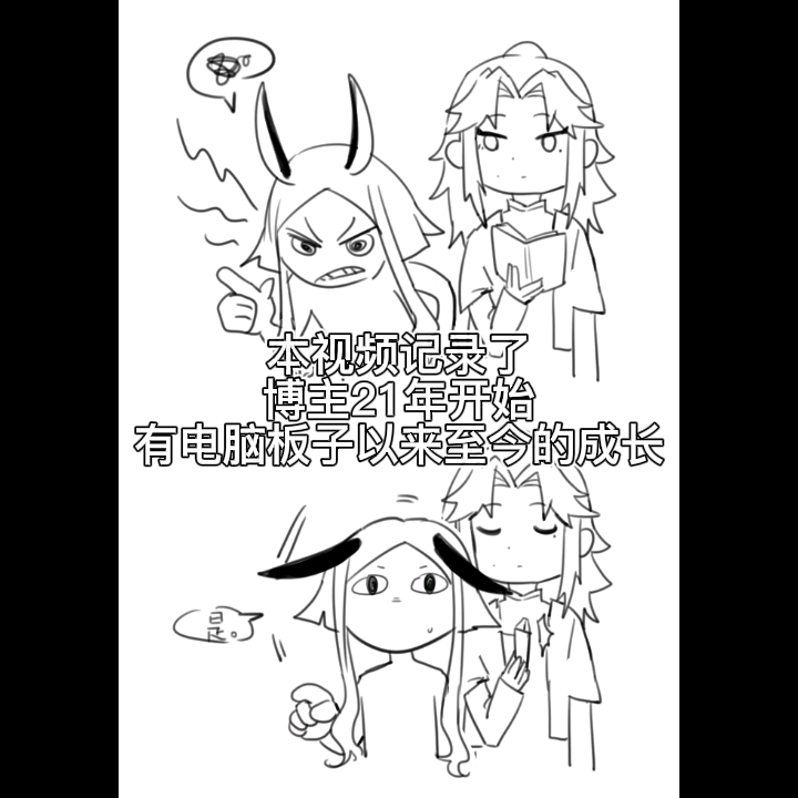 在线观看画画人进步实录