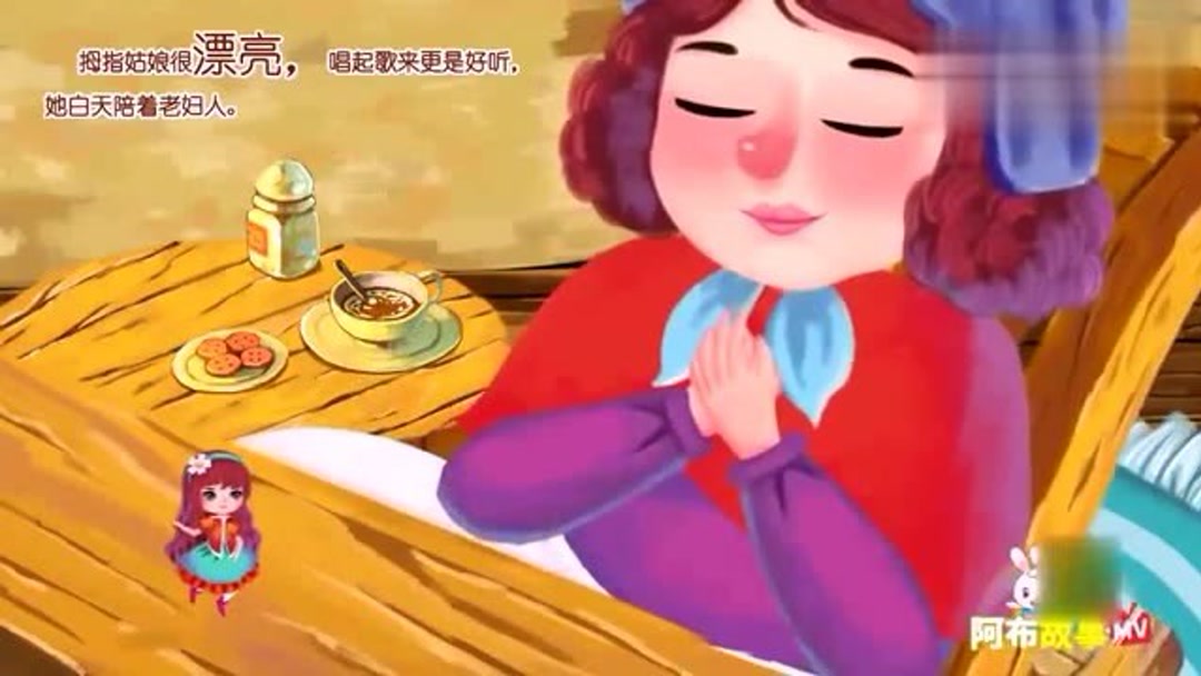 安徒生童话故事精选《拇指姑娘》6