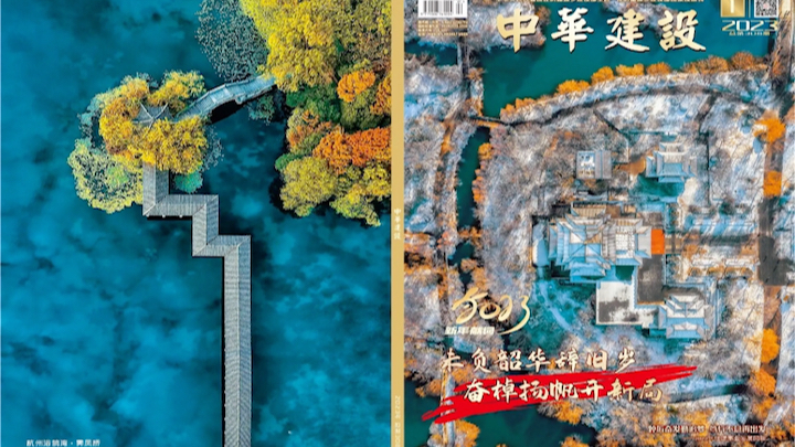 建筑方向期刊,万方收录