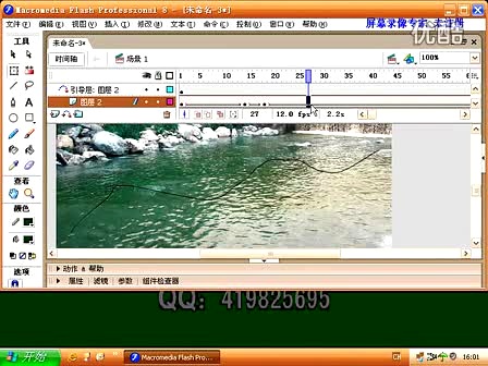【FLASH教程】117课 引导层制作游动的鱼