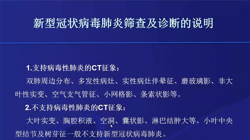 自贡市新一轮新冠肺炎和医院感染防控培训8月5日下午课程