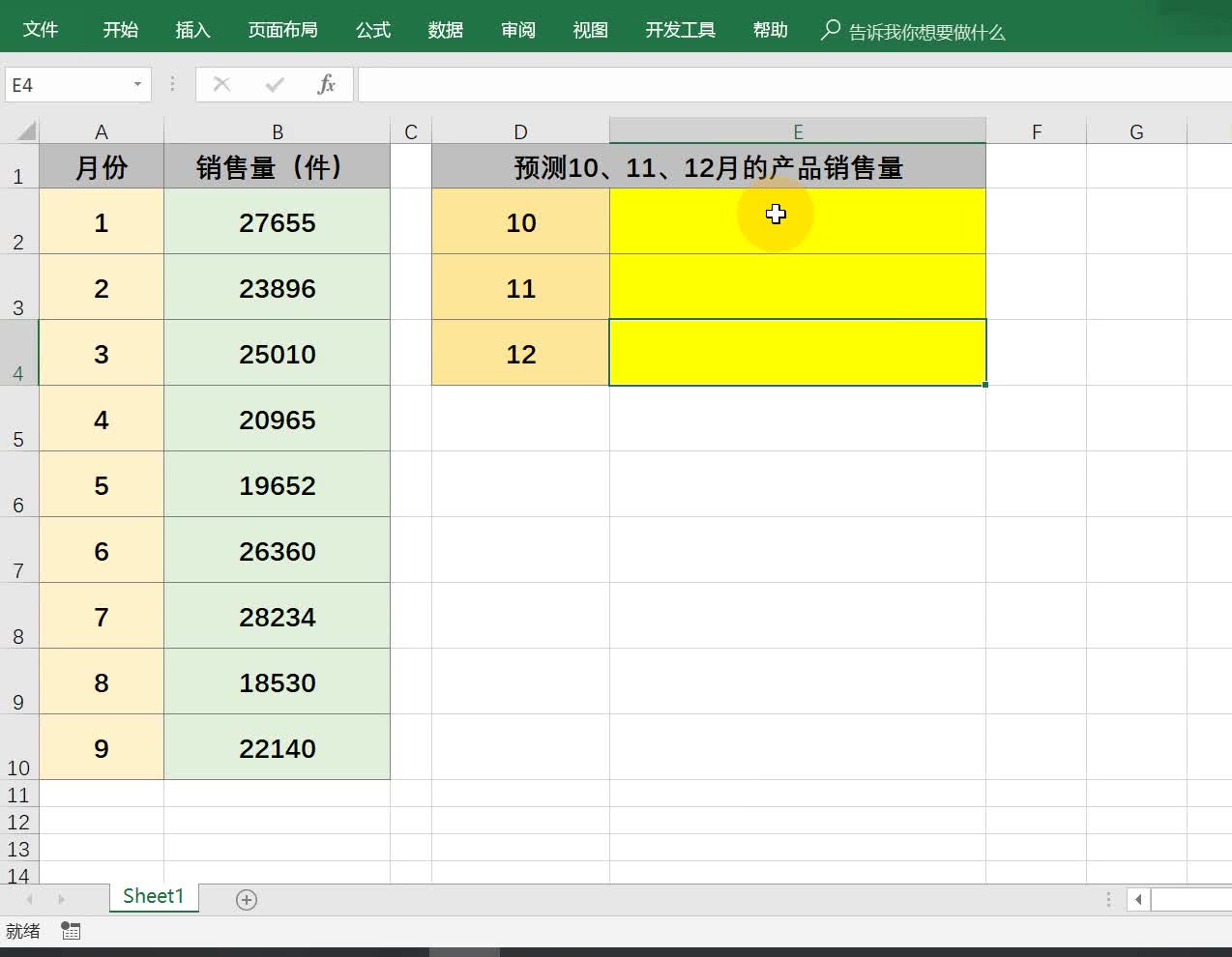 利用GROWTH函数根据现有的数据预测指数增长值#学习打卡#