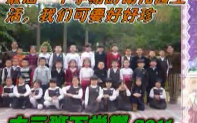 幼儿园毕业纪念相册