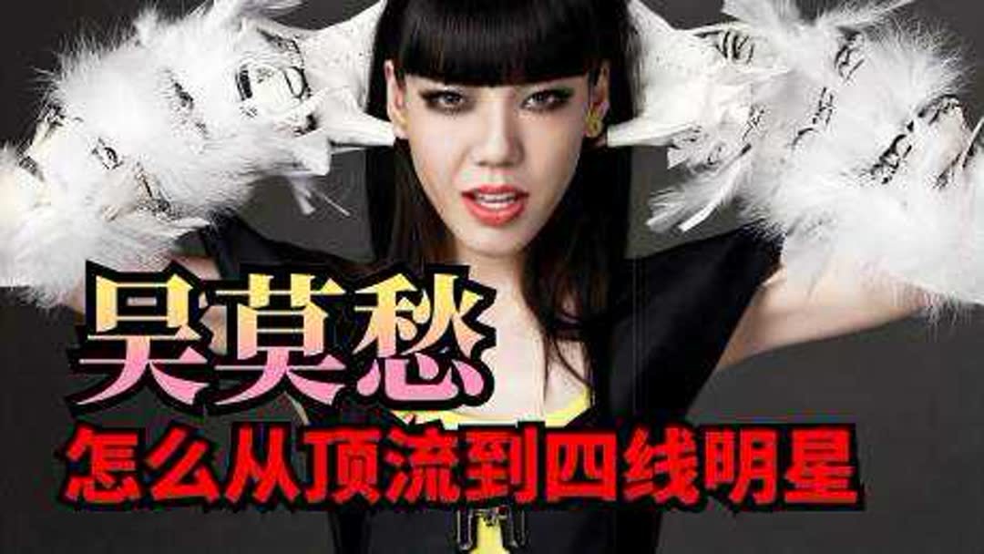 华晨宇和张碧晨事件背后,却引出吴莫愁,她是怎么从顶流到如今的