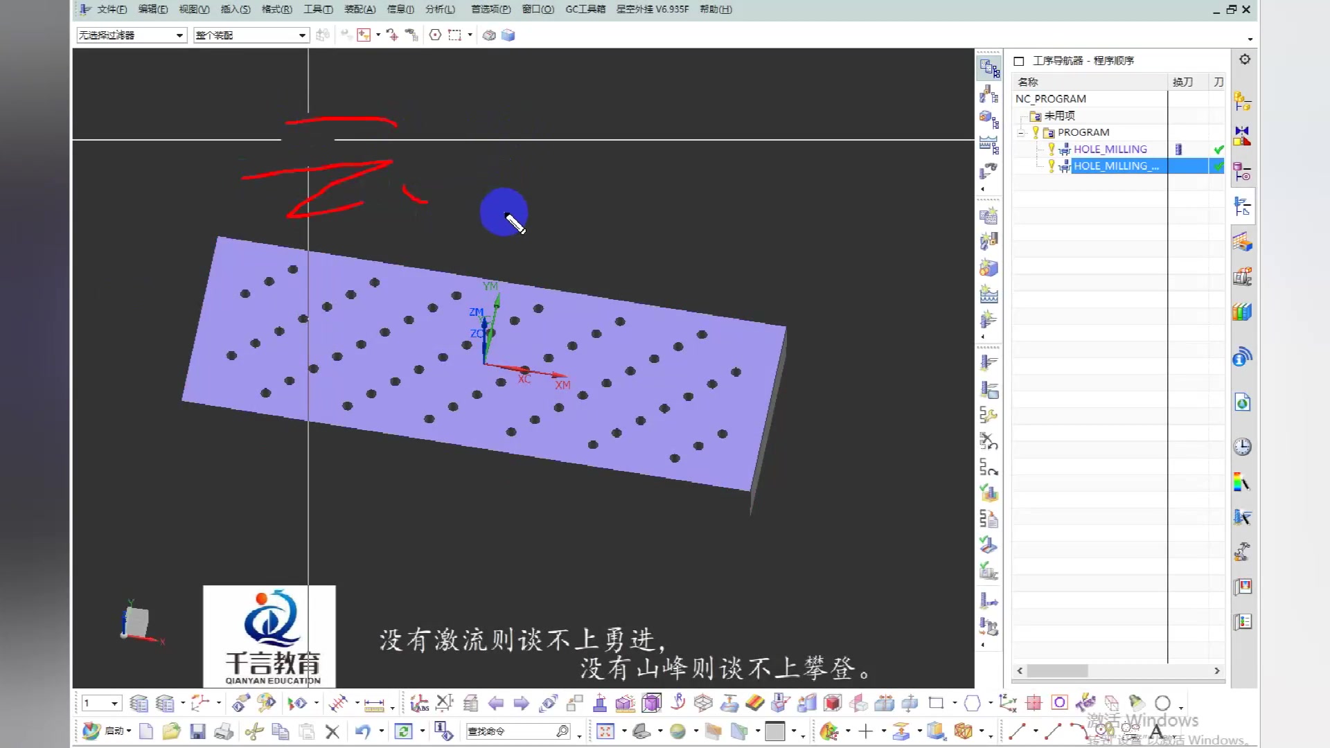 UG编程-孔铣刀路乱一招教大家如何优化