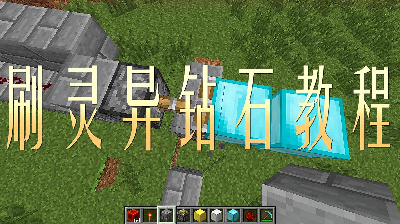 我的世界怎么刷钻石?酷凡教你刷钻石!