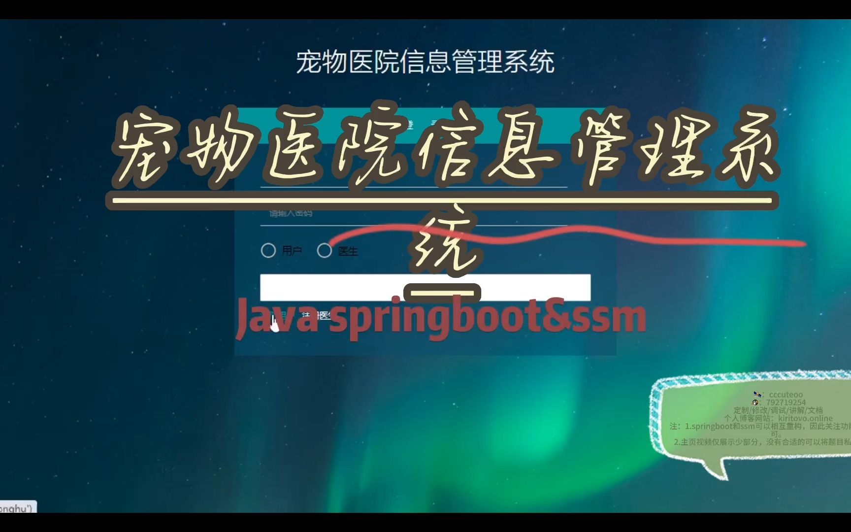 ssm(springboot) +jsp 宠物医院信息管理系统 宠物医疗平台(codeLW)