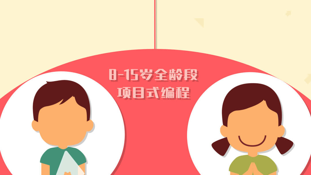 贝嘉诺创客教育—编程课程