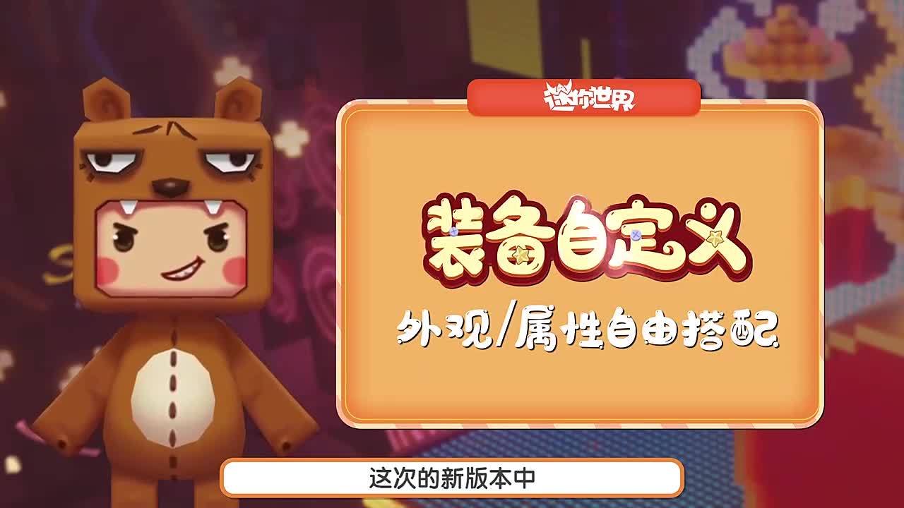 小愺迷你世界:3分钟自定义装备教程--教你制作
