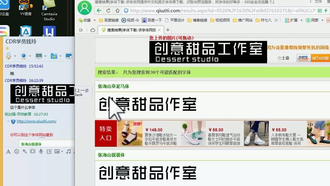 ps包装盒设计教程 宣传栏版面设红色如何识别字体_字体下载[教程