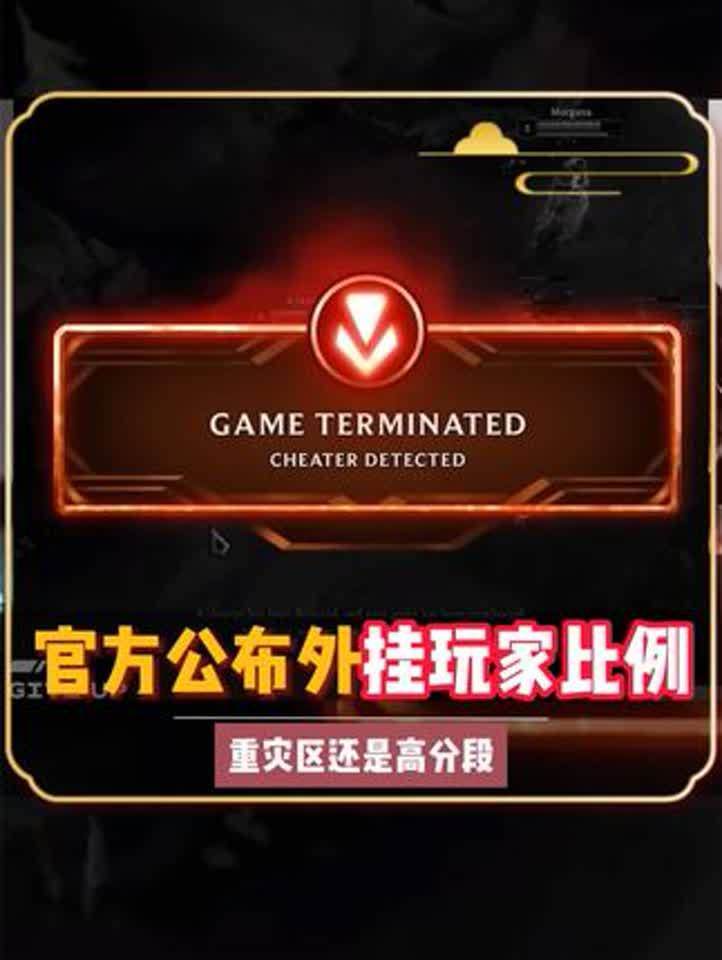 拳头外挂玩家统计:五局游戏就有一个外挂,大师宗师比例最高 #外挂 #...