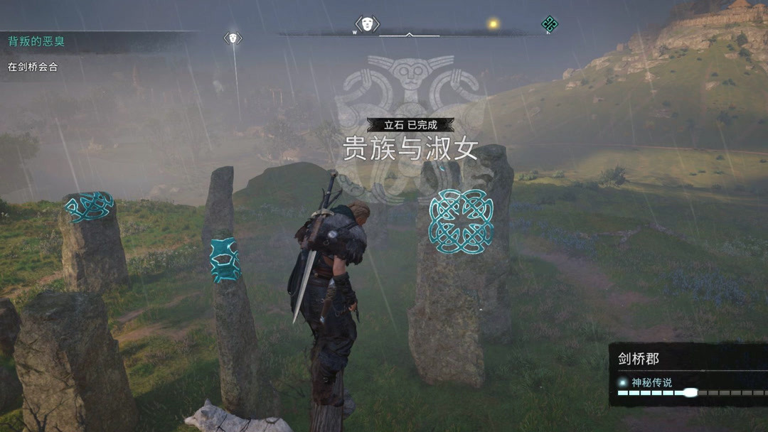 【刺客信条:英灵殿】43 谜题-贵族与淑女