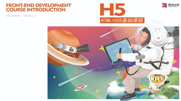 15-表格的标签(主流尖端技术课程)