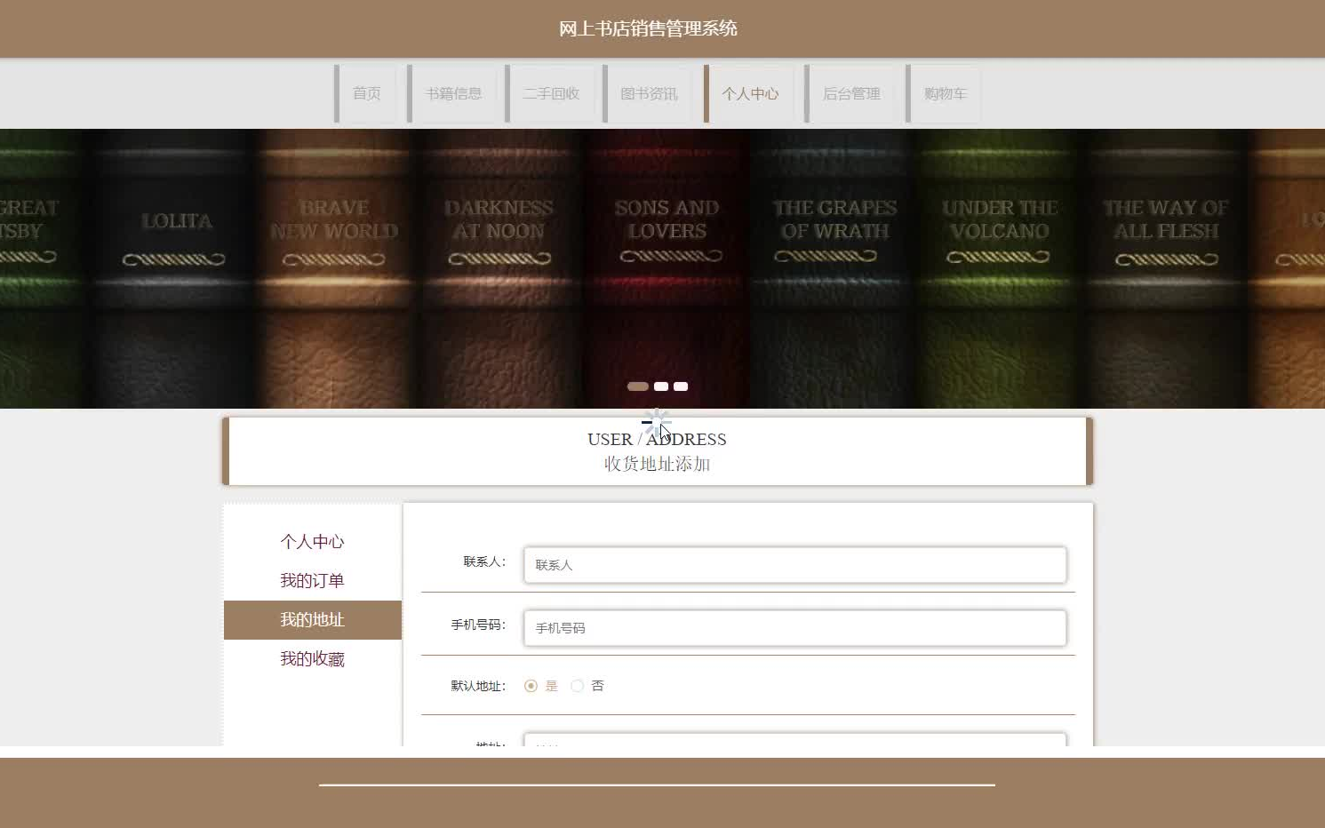 计算机毕业设计java网上书店销售管理系统