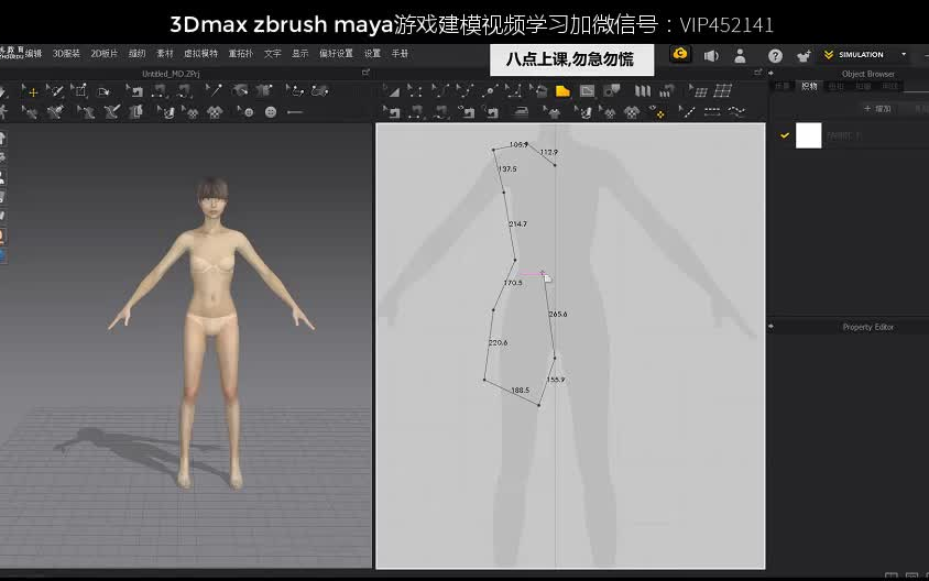 3Dmax建模 零基础人物模型制作3