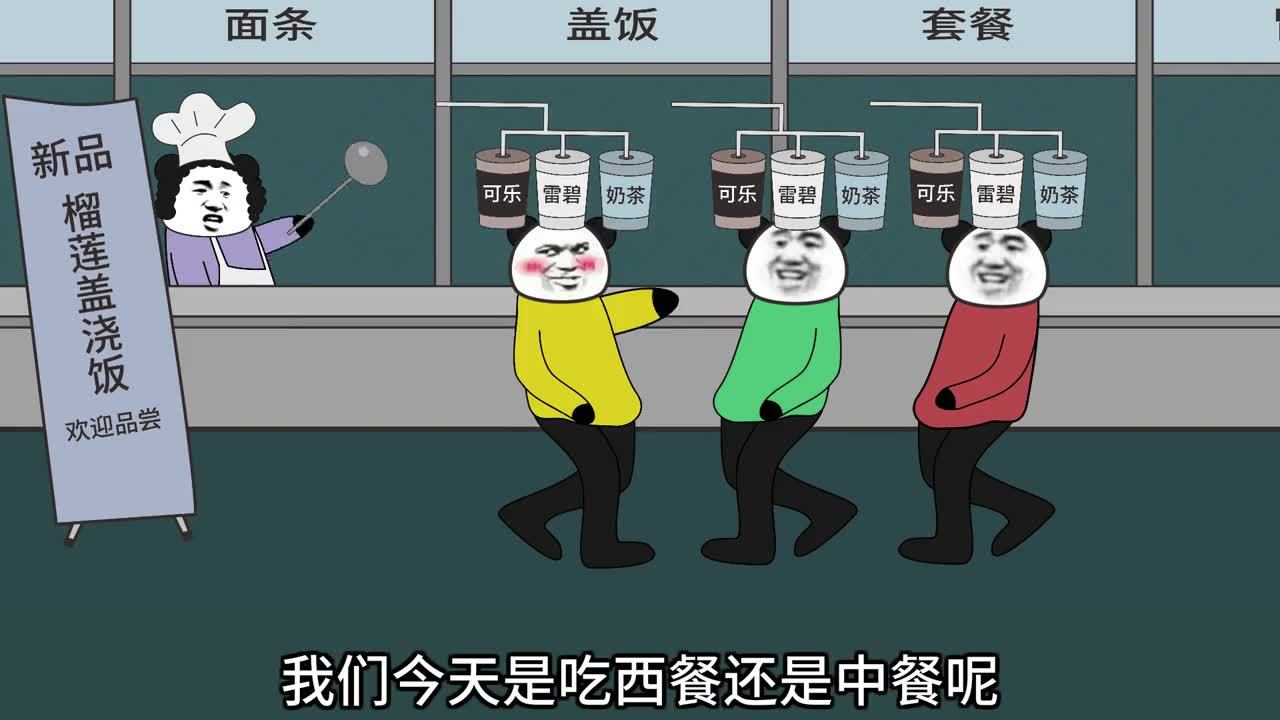 沙雕动画,搞笑:大学生生活费使用情况
