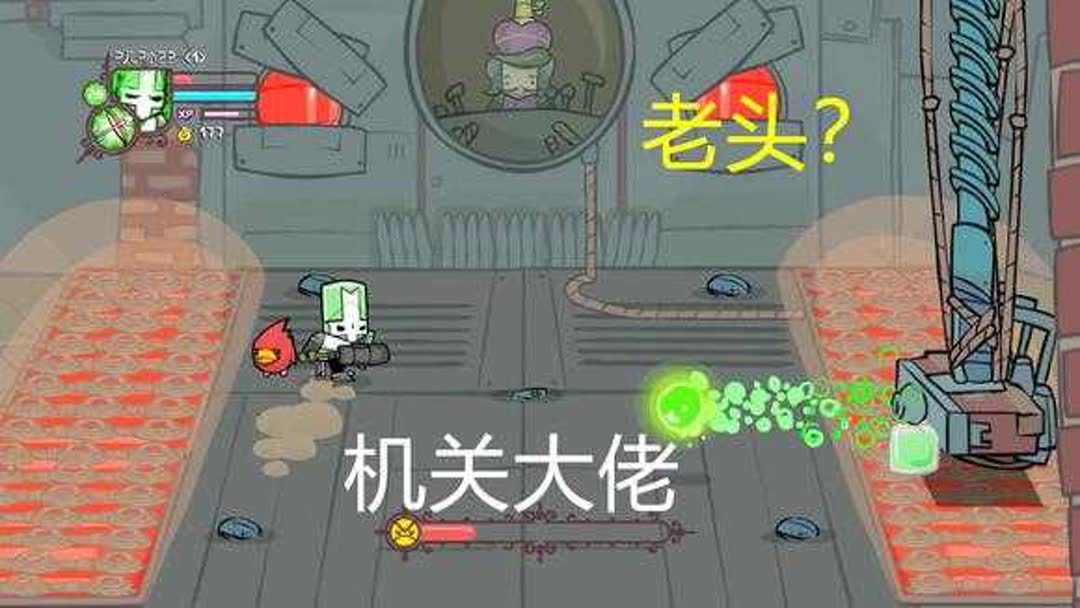 城堡破坏者:来到机关基地,每一关都是高难度,操作的却是老头
