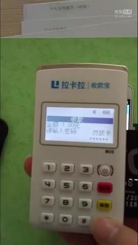 2016拉卡拉收款宝最新使用教程和具体操作方法