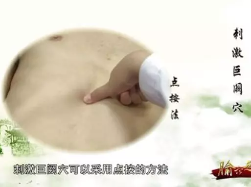 中医治疗口腔溃疡之法—刺激巨阙穴