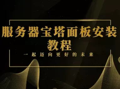 零基础学习服务器部署之阿里云ECS服务器介绍