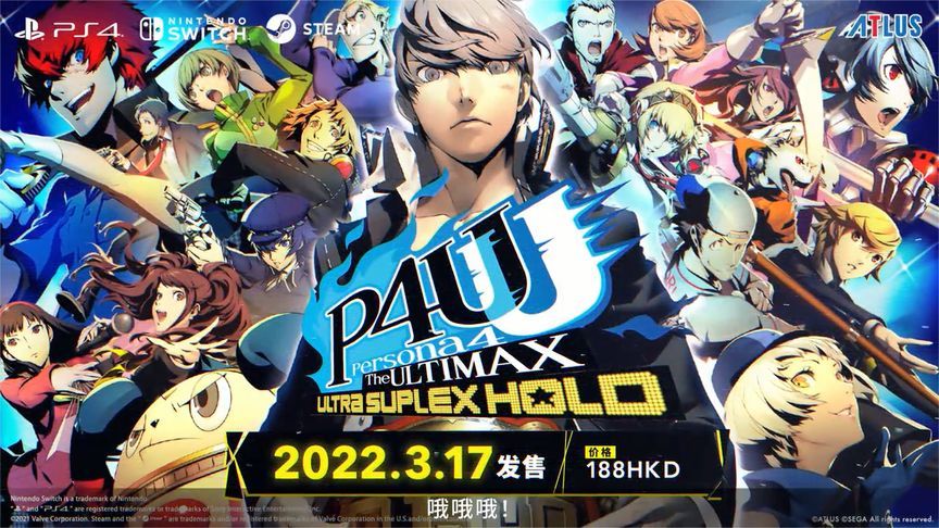 TGA2021:2D格斗游戏《女神异闻录4午夜竞技场》将登陆switch