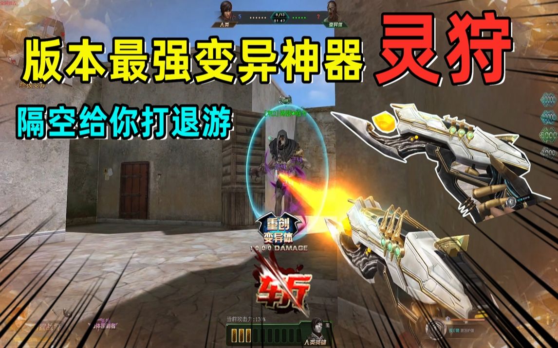 变异模式版本神器,隔空刀僵尸给我看呆了!4399生死狙击!