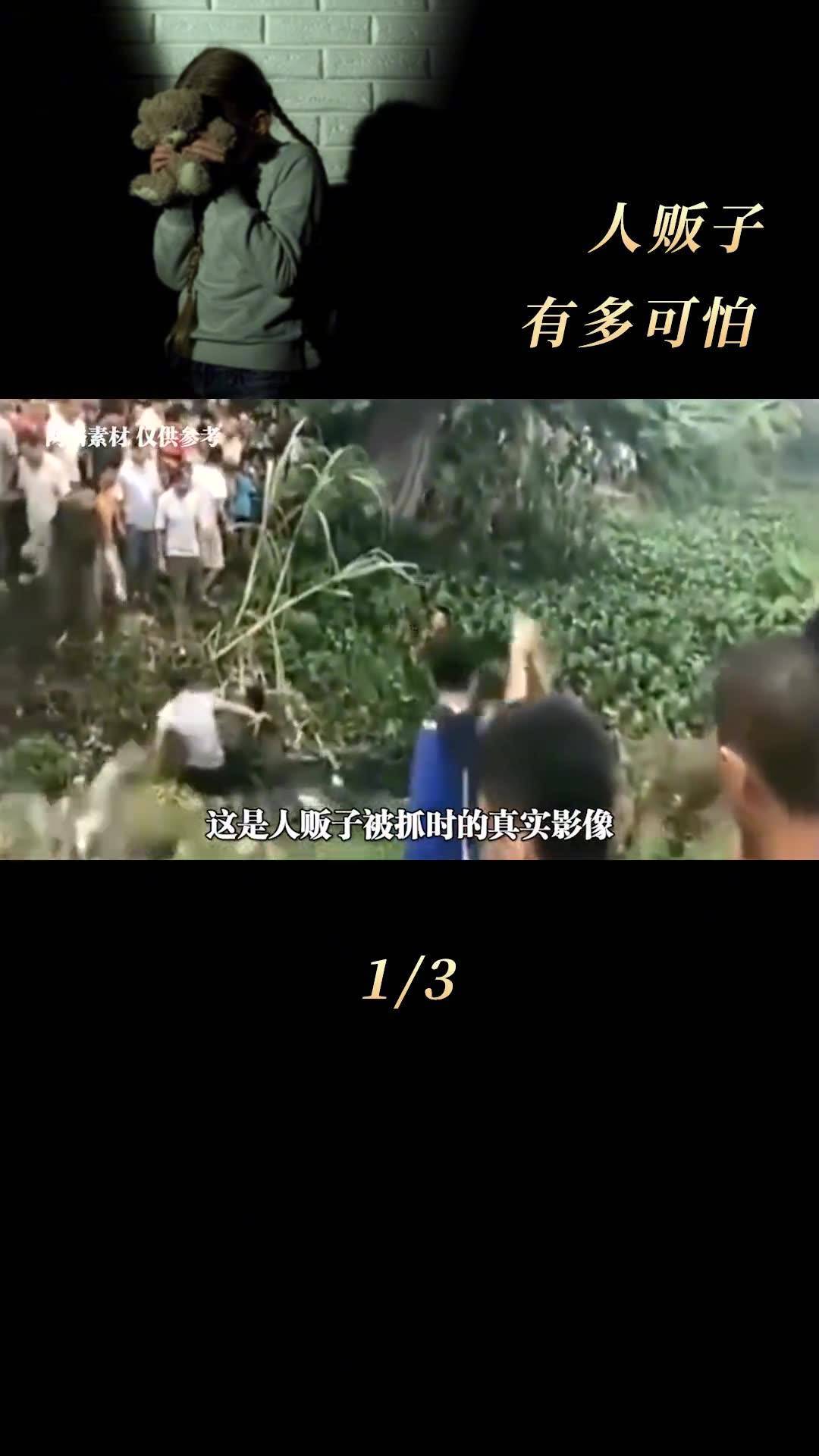 把拐来的儿童手脚打断,逼迫他们上街乞讨(1)