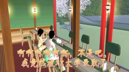 樱花校园模拟器:和小哥哥约会,却被好闺蜜放鸽子