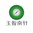 玉指南针 