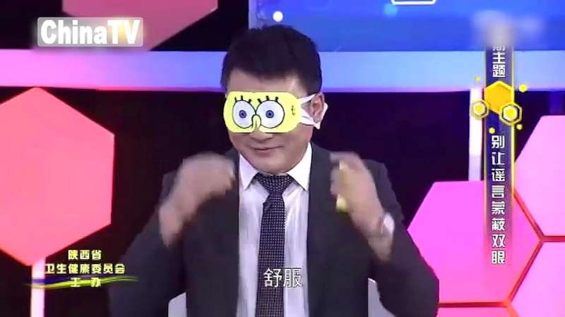 蒸汽眼罩真正的功效您了解吗?可别再拿着它治近视眼了!