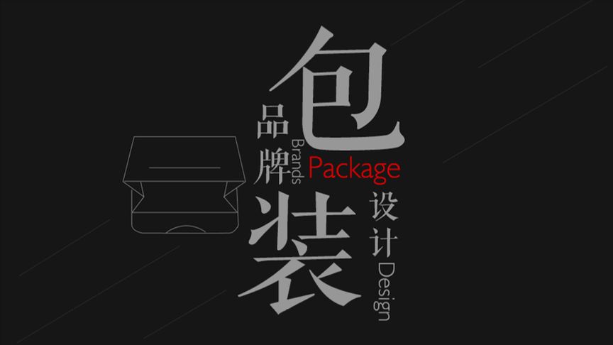 有能力,毕业=高薪!品牌插画包装设计让你找准自己的定位!