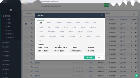 简信CRM软件客户管理模块视频讲解