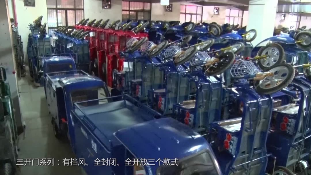 《美运电动车》专题片