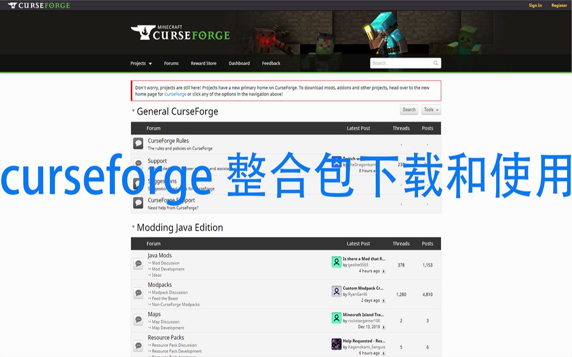 杂酚油的我的世界 curseforge 整合包 下载和使用教程