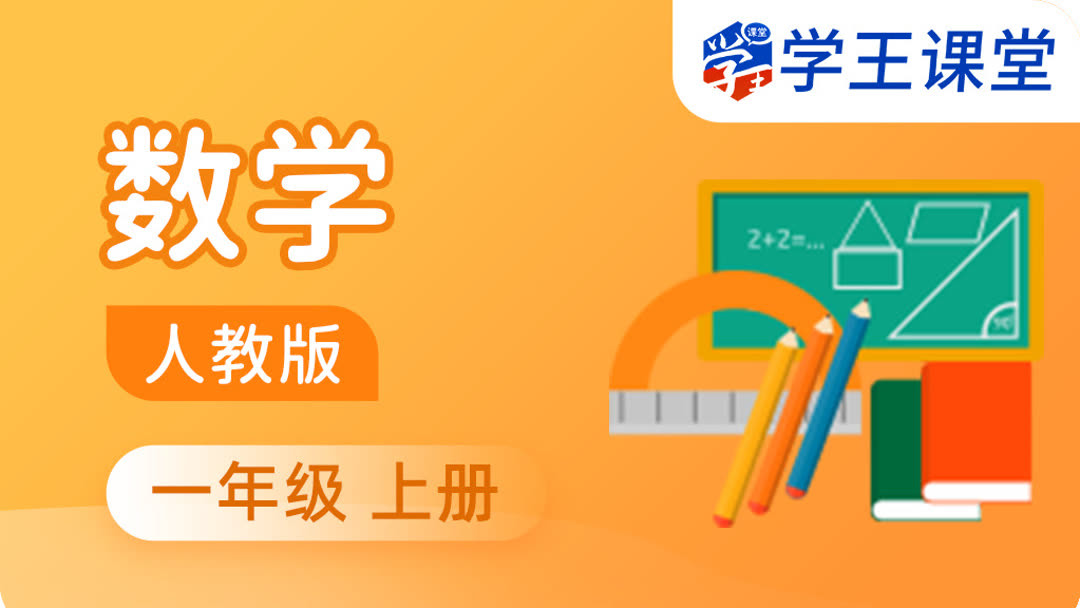9总复习(2课时)数与代数(二)