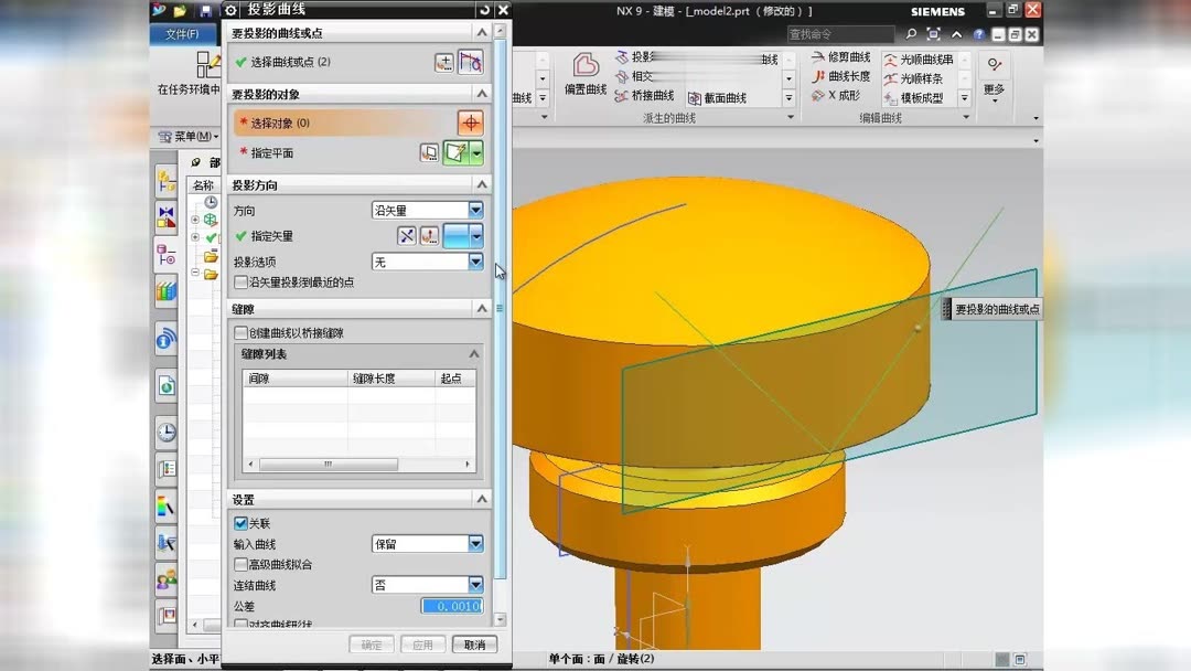 ug模具设计全套视频教程-8.1 通气器