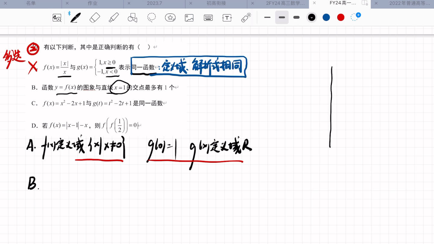 高一预科函数练习题