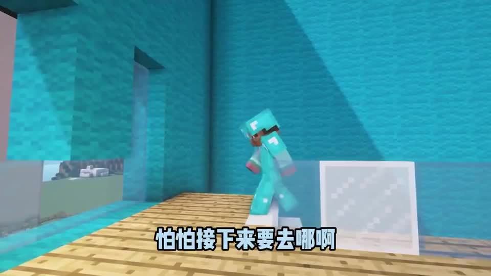 我的世界:怕怕一直骗着阿青,没想到阿青什么都知道